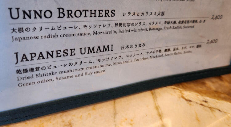 Review of Pizza Marumo, in Ebisu, Tokyo | The Best Pizza in Tokyo